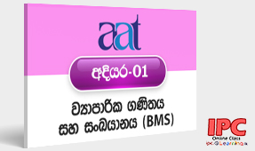 AAT | Level 1 | Business Mathematics (BMS) Subject | Institute for ...